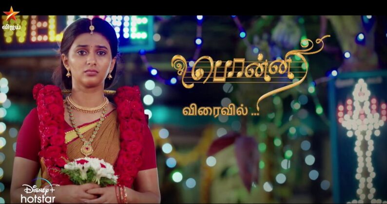 Ponni Serial( Vijay TV) 2023: Cast, Release Date, Real Names, Episodes